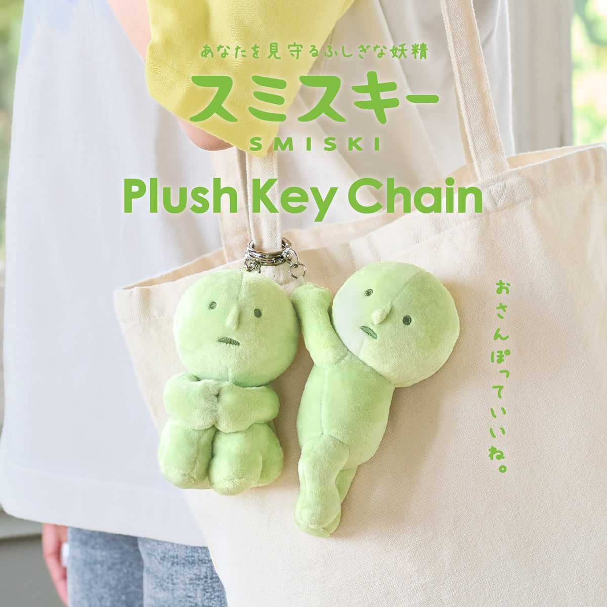 Smiski Push Keychain - Sito ufficiale Fioko Negozio – Sonny Angel France